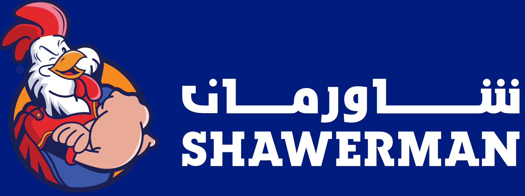 SHAWARMA - Shawerman
